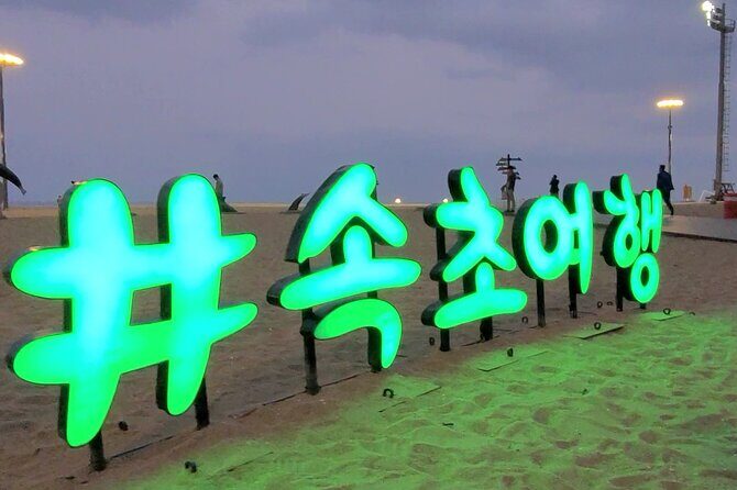 3-Hour Self-guided Sokcho Tour with Private Transportation - Detailed Look at the Itinerary