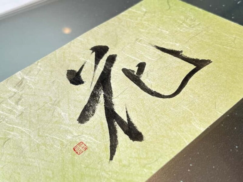 A Meditative Calligraphy Experience - A Meditative Calligraphy Experience: Discover Japan’s Artistic and Mindful Side