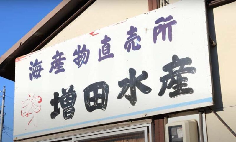 Abashiri: Dried Fish Making Workshop with Lunch - FAQ