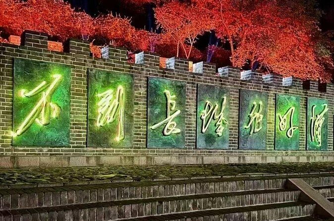 Badaling Great Wall Night Tour with English Speaking Driver - Who Should Consider This Tour?