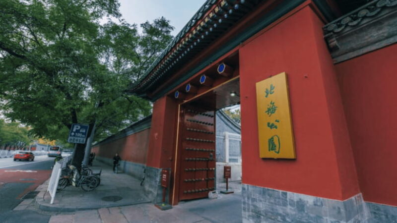 Beijing: Beihai park e-ticket entry - The Highlights: Landmarks and Scenic Spots