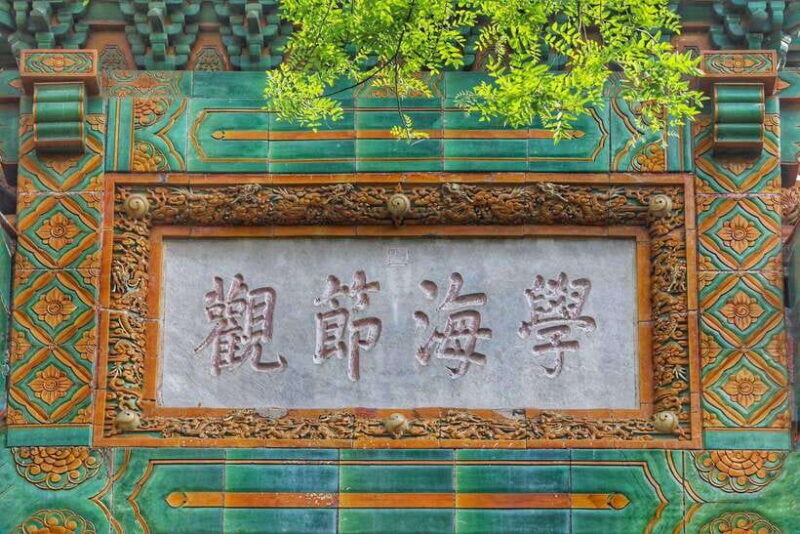 Beijing: Confucius Temple Entry; fast and smooth - Final Thoughts