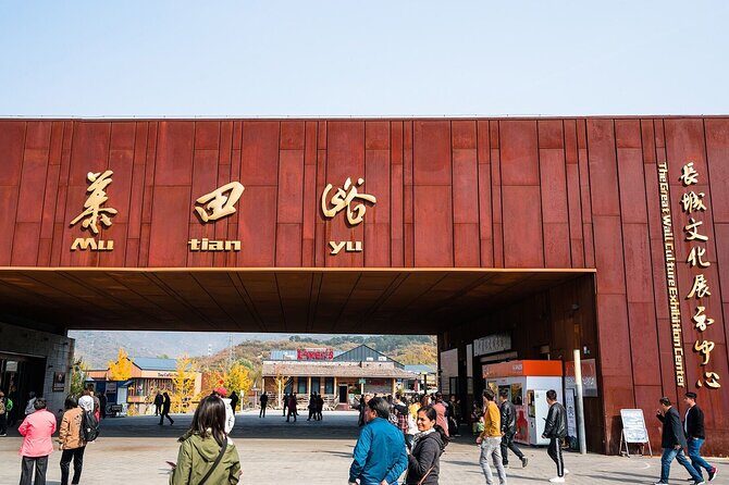 Beijing Full-day Tour: Mutianyu Great Wall &Ming Tombs(Ding Ling) - FAQs