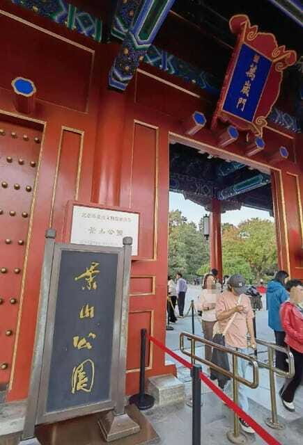Beijing: Jingshan Park Entry Ticket - Ticketing and Booking