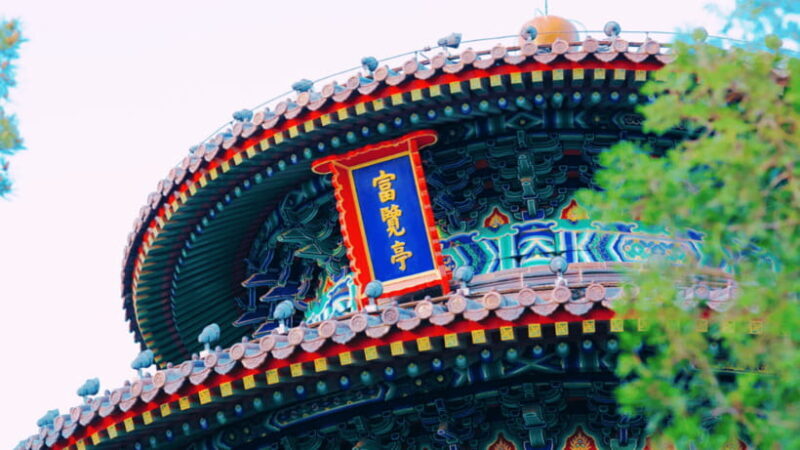 Beijing: JingShan park (palace museum garden) entry ticket - The Value Question: Is It Worth It?