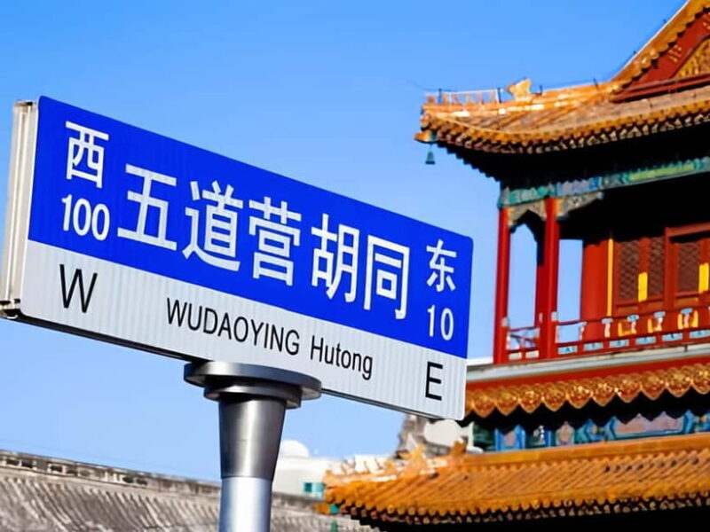 Beijing: Lama Temple and Hutong Alleyways Private Tour - Exploring the Lama Temple