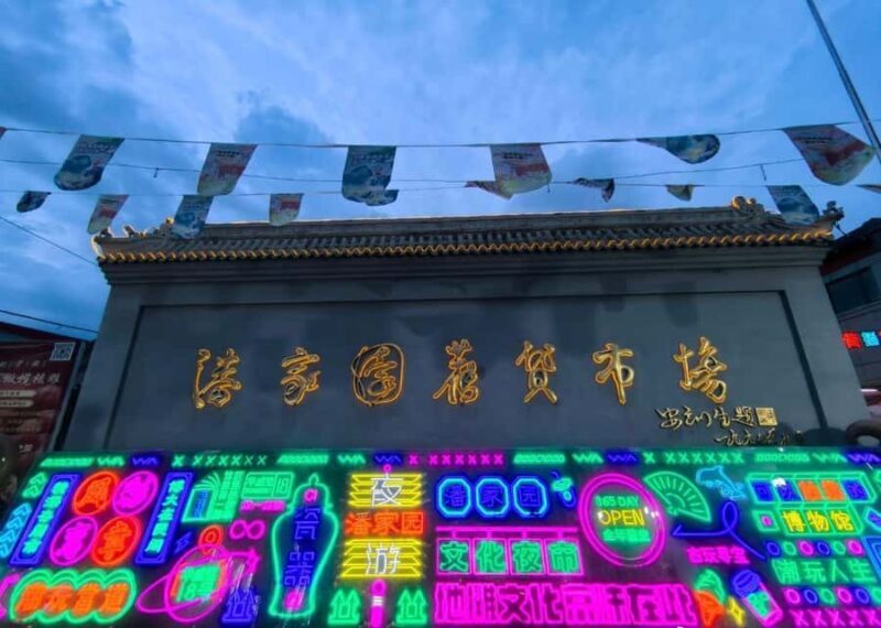 Beijing: Midnight Secrets Panjiayuan 'Ghost Market' Hunt - Key Points