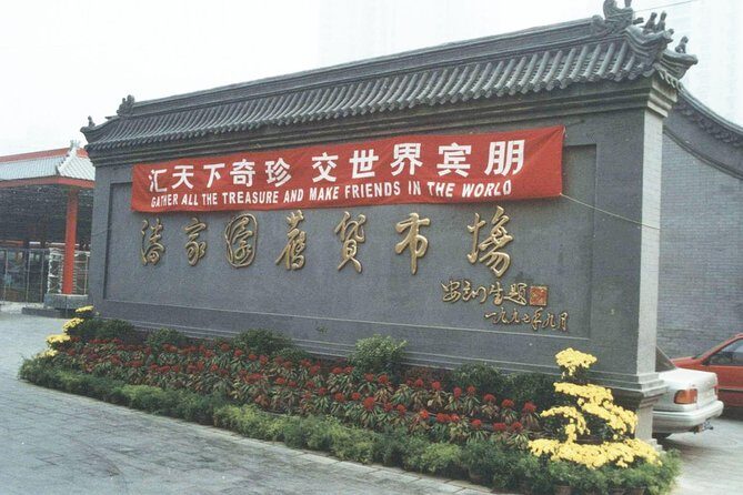 Beijing Shopping Experience with a Local Guide - FAQ