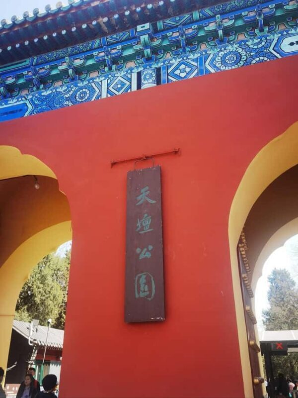 Beijing: Temple of Heaven Entry Ticket - Who Should Consider This Ticket?