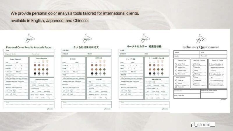 Busan: Personal Color Analysis - Key Points