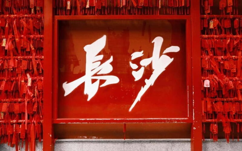 Changsha: Private Tour with Xiangjiang River Cruise - Key Points