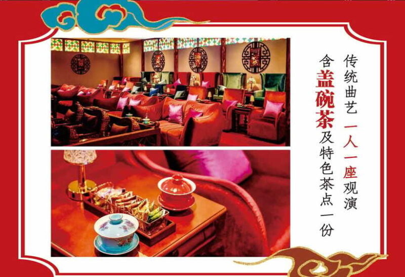 Chongqing 1941 theatre: Tea Art Performance with Folk Art - Final Thoughts