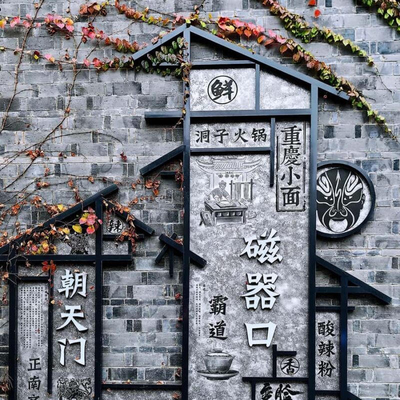 ChongQing Ciqikou Mystery Walk: Secrets of the Lost Temple - Key Points
