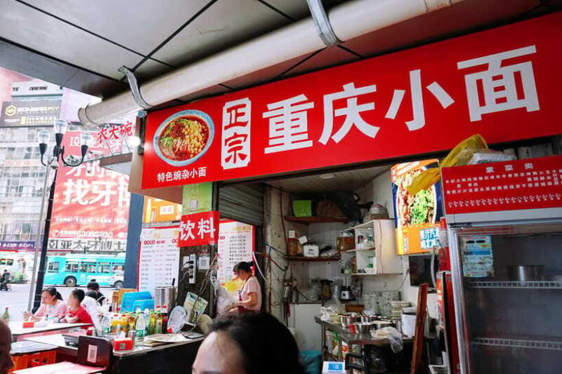 Chongqing Food Tour - The Sum Up