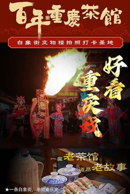 Chongqing: Hotpot Lunch & Teahouse Experience - Who Should Consider This Tour?