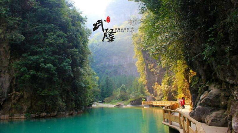 Chongqing:One-day Wulong HikeTrip(GeoPark+Fairy Mt)car incld - The Journey Begins: From Chongqing to Wulong