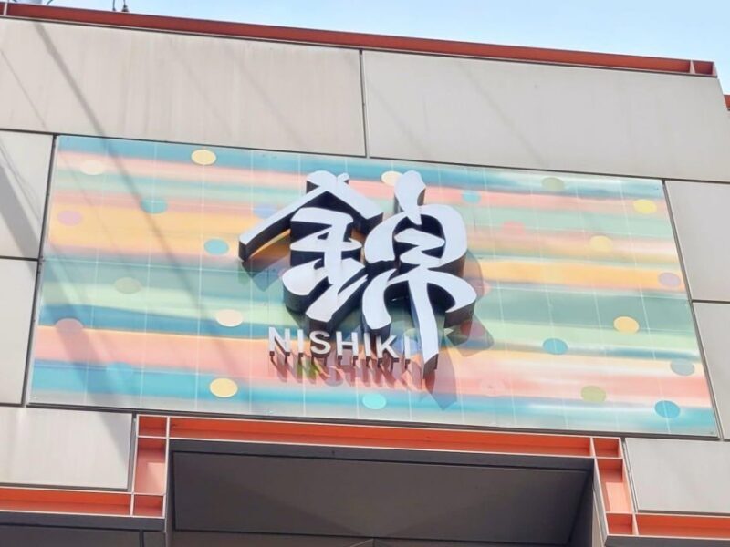 Dive into Kyoto Nishiki Market Food Tour (Small Group) - Introduction