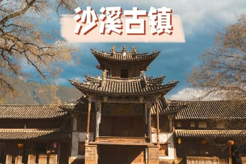 From Dali: Shaxi Ancient Town Private Tour - Key Points