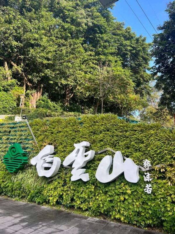 From Guanzghou Guided Baiyun Mountain Day Tour by Car - Frequently Asked Questions (FAQs)