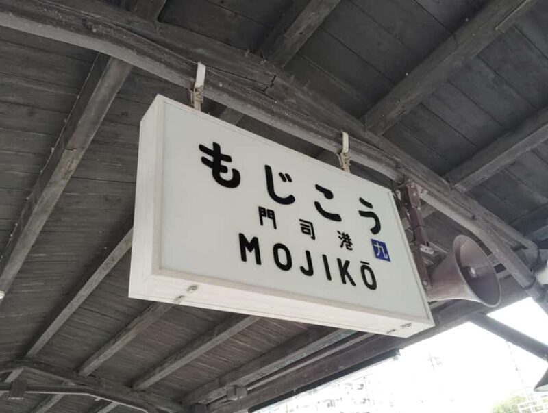 Fukuoka: Mojiko Nostalgic Port Cruise & Straits Adventure - An In-Depth Look at the Mojiko Port Cruise & Straits Adventure