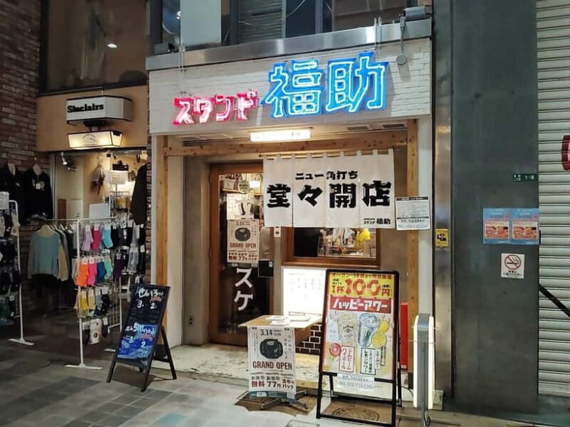 Fukuoka: Nostalgic Izakaya Guided Tour in Kyushu-Kokura - FAQ