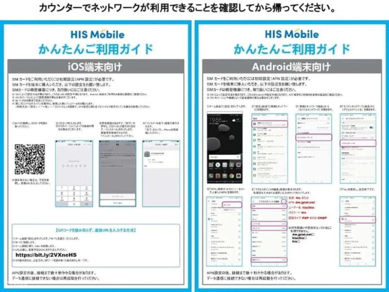 JAPAN 7Days Unlimited 4G SIM (OSAKA Pick-up) - The Practicality of Staying Connected in Japan