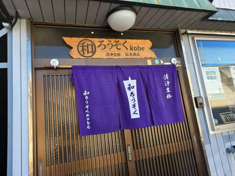 Japanese candle making experience, visit to a sake brewery, and tasting - An Overview of the Experience