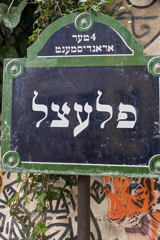 Jewish Marais - Yiddish world : Walking tour and pastries - Introduction: A Tour that Balances History and Flavor