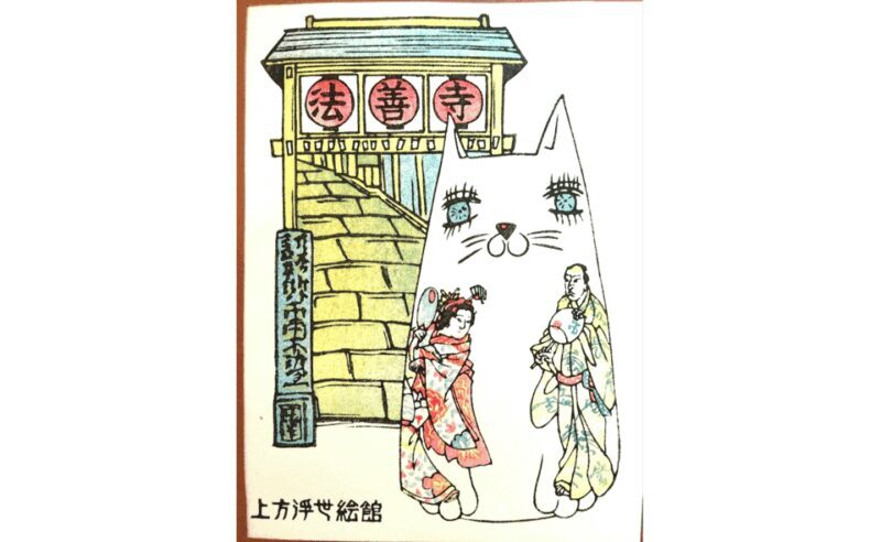 Kamigata Ukiyoe Museum:Ukiyo-e Woodblock Printing Experience - The Sum Up