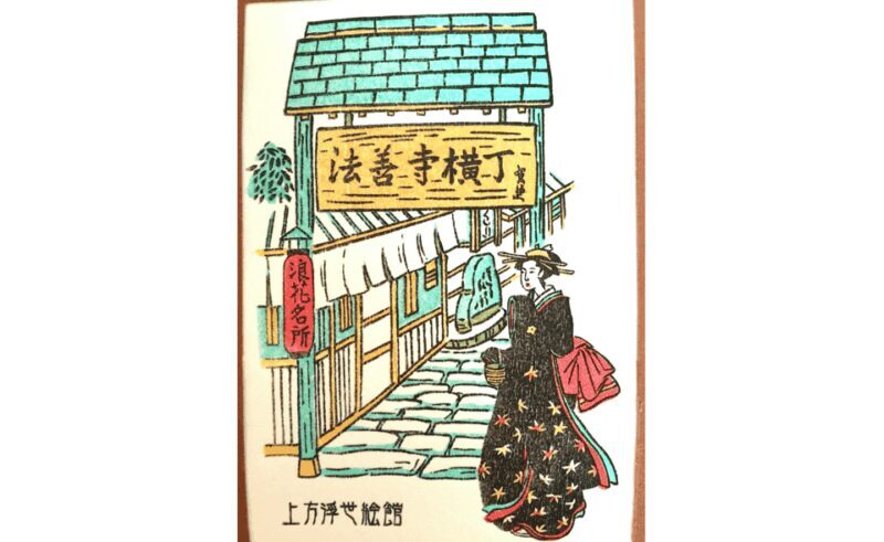 Kamigata Ukiyoe Museum:Ukiyo-e Woodblock Printing Experience - FAQ