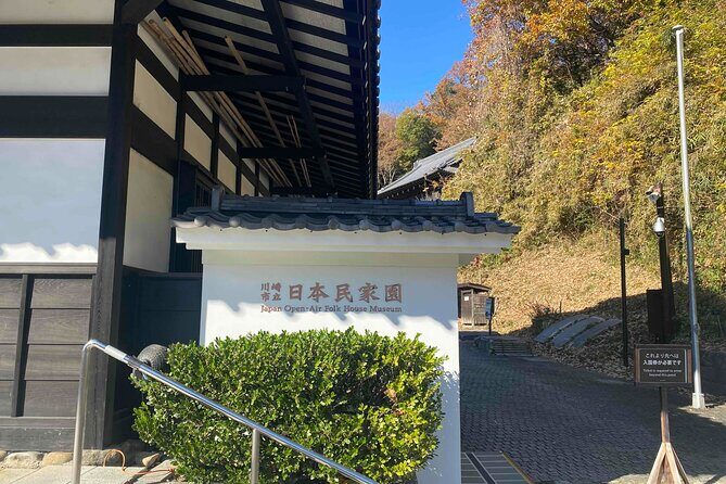 Kawasaki Nihon Minkaen Adventure Tour - Key Points