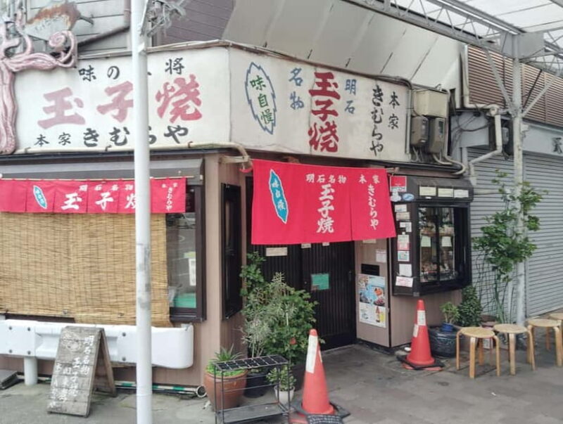 Kobe: Local Market Uonotana Guided Food Tour with Tastings - An Authentic Food Experience in Akashi: What to Expect
