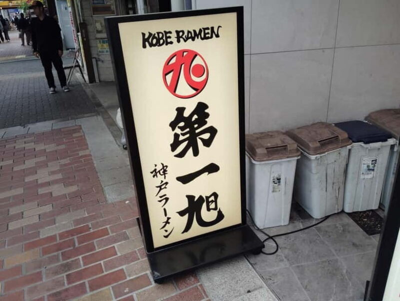 Kobe: Ramen Tasting Tour with Local Guide - Key Points