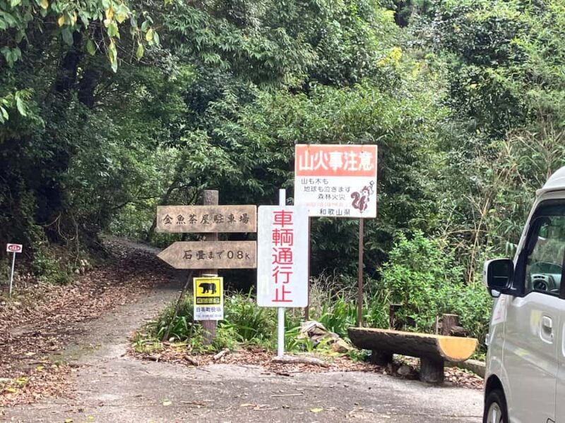 Kumano Kodo: Shishigase Pass Hike and Hot Spring Tour - The Practical Details