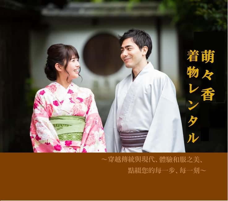 Kyoto: 1 Day:Traditional Japanese Kimono Rental Experience - A Deeper Look Into the Kimono Rental Experience