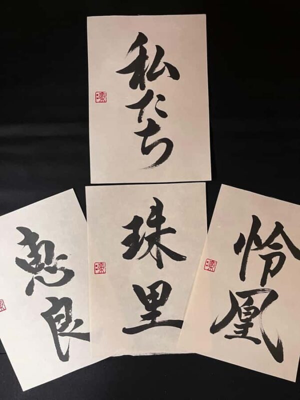 Kyoto: Commission a calligraphy work from a calligrapher - Why This Calligraphy Experience is Worth Considering