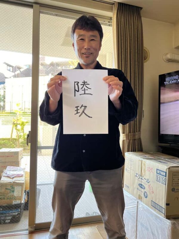 Kyoto; Craft Your Name in Japanese Kanji  Fun Keepsake! - Detailed Breakdown of the Workshop