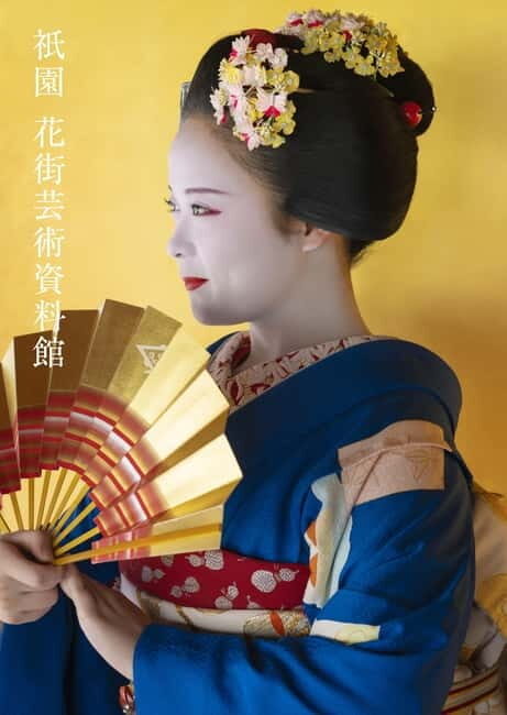 Kyoto : Geiko Maiko Dance of Kyoto & Visits of Gion Museum - Practicality and Value