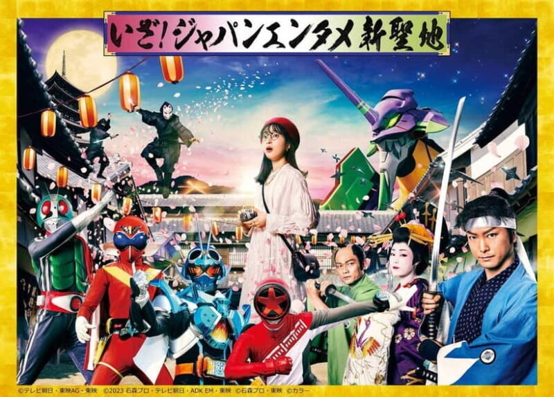 Kyoto: Toei Kyoto Studio Park Admission Ticket - FAQs