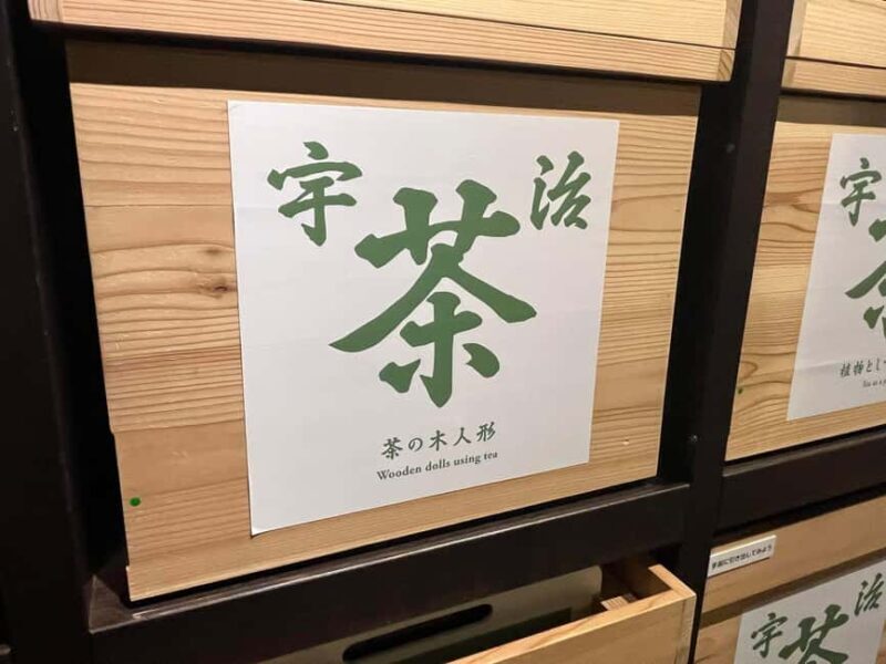 Kyoto: Uji Matcha Tea Museum Entry Ticket - Key Points