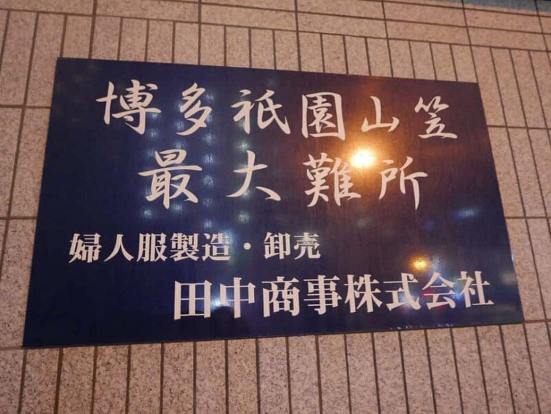 Lantern-Lit Gion: Kyotos Night Of Stories - An Evening in Gion: What to Expect