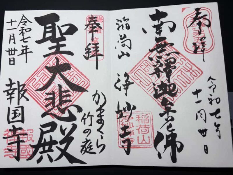 Make your Goshuin Stamp Book in Kamakura Retro Café - Final Thoughts