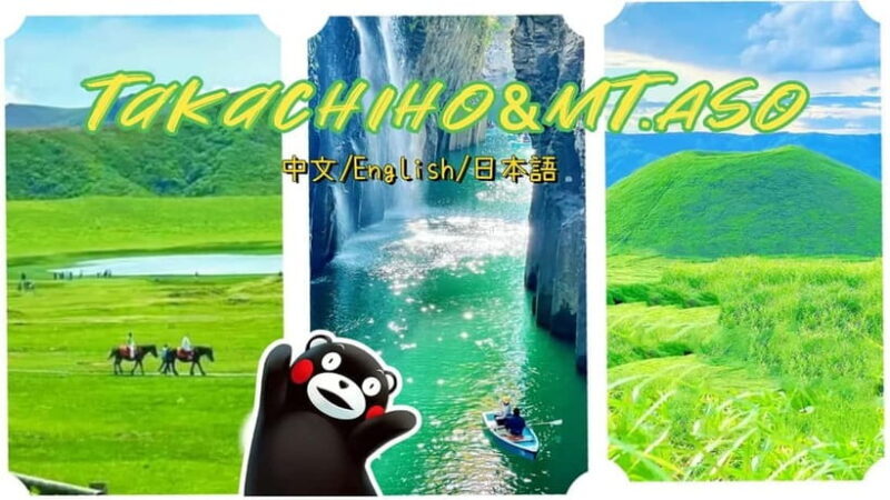 Mt. Aso & Takachiho Gorge Tour with Optional Boat Ride - An In-Depth Look at the Tour Experience