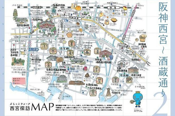 Nada Sake Brewery with Food Tour Professional / All Inclusive - FAQ