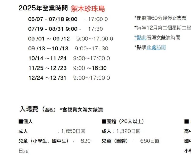 Nagoya Return, Ise Shrine, Mikimoto Pearl Island & Toba Tour - Frequently Asked Questions