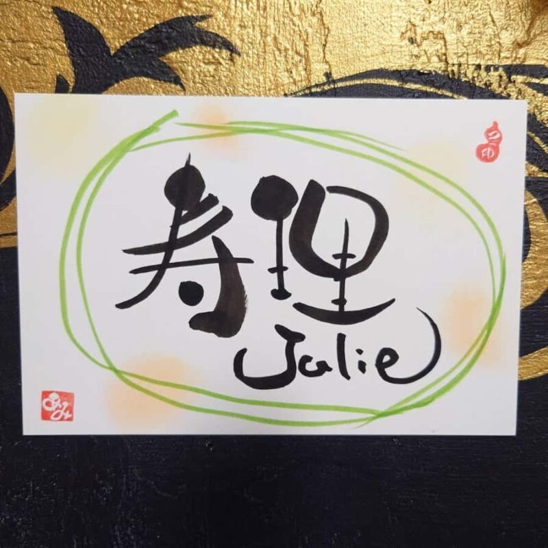 Nara: Write Your Own Name in Kanji (Japanese Calligraphy) - Key Points