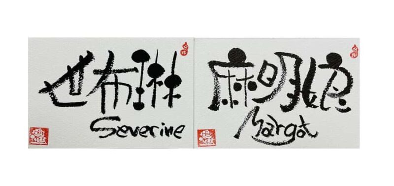 Nara: Write Your Own Name in Kanji (Japanese Calligraphy) - FAQs