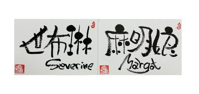 Nara: Write Your Own Name in Kanji (Japanese Calligraphy) - Authenticity and Value