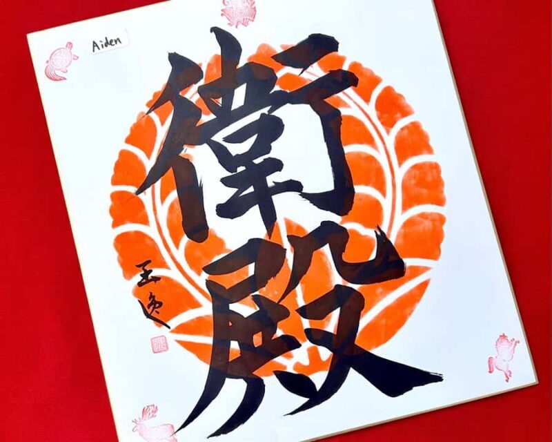 Nara:Write your name using goshuin-style shodo with lunch - Nara: Write Your Name Using Goshuin-Style Shodo with Lunch