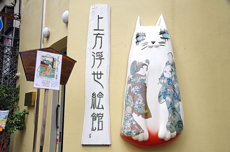 Osaka: Kamigata Ukiyo-e Museum Admission Ticket - Why the Kamigata Ukiyo-e Museum Offers Great Value